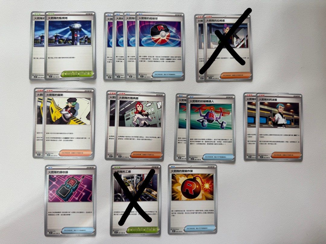 PTCG sv10 訓練家 火箭隊的監視塔 火箭隊的超級球 火箭隊的拉姆達 火箭隊的蘭斯 火箭隊的雅典娜 火箭隊的妨礙機械人 火箭隊的阿波羅 火箭隊的接收器 火箭隊的工廠 火箭隊的驚嚇炸彈 ...