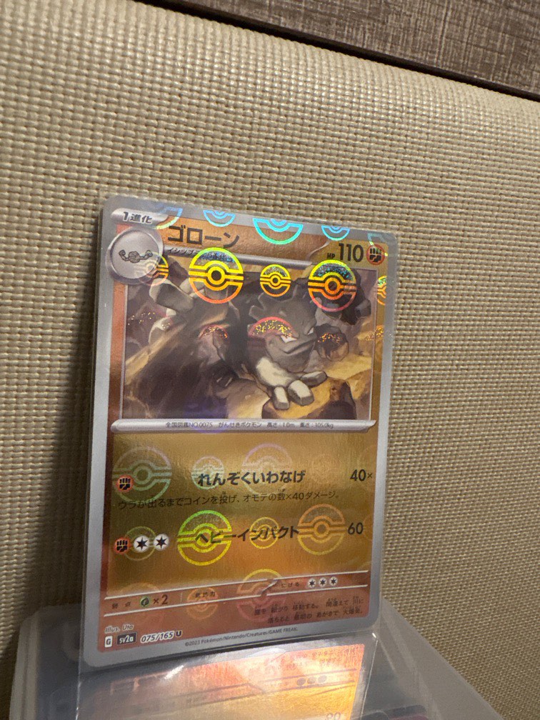 〔PTCG sv2a 075/165 U 〕隆隆石精靈球閃Pokemon Card 日版, 興趣及遊戲, 玩具 & 遊戲類 - Carousell
