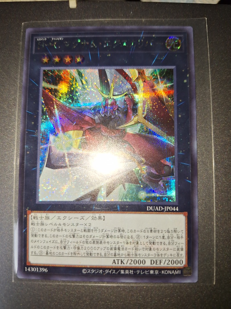 Yugioh - Heroic Champion - Magnum Excalibur (Secret rare $4), Hobbies ...