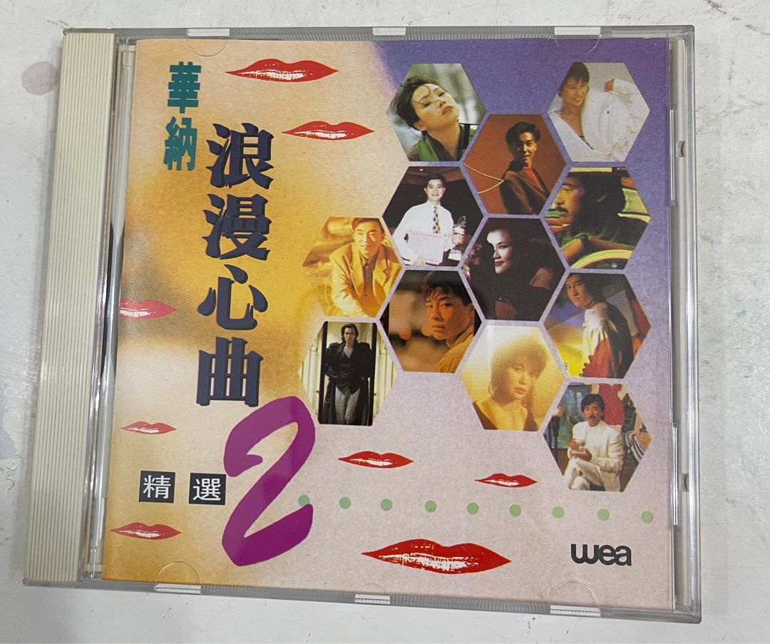 華納浪漫心曲精選2-CD 舊版 無IFPI 林子祥 陳潔靈林憶蓮 陳百強 王傑 呂方 蘇芮, 興趣及遊戲, 音樂、樂器 & 配件, 音樂與媒體 - CD 及 DVD - Carousell