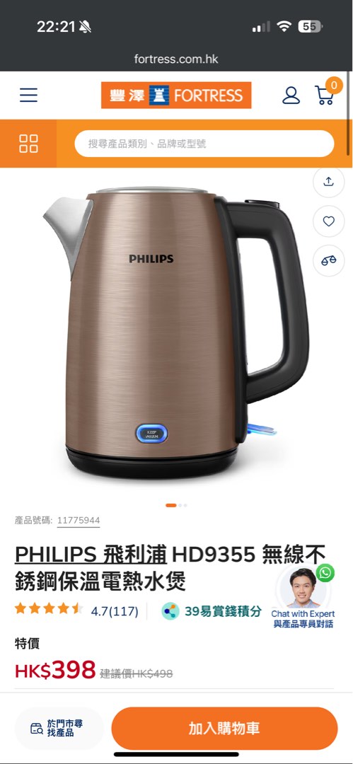 飛利浦 Philips HD9355 電熱水煲, 家庭電器, 廚房電器, 其他廚具 - Carousell