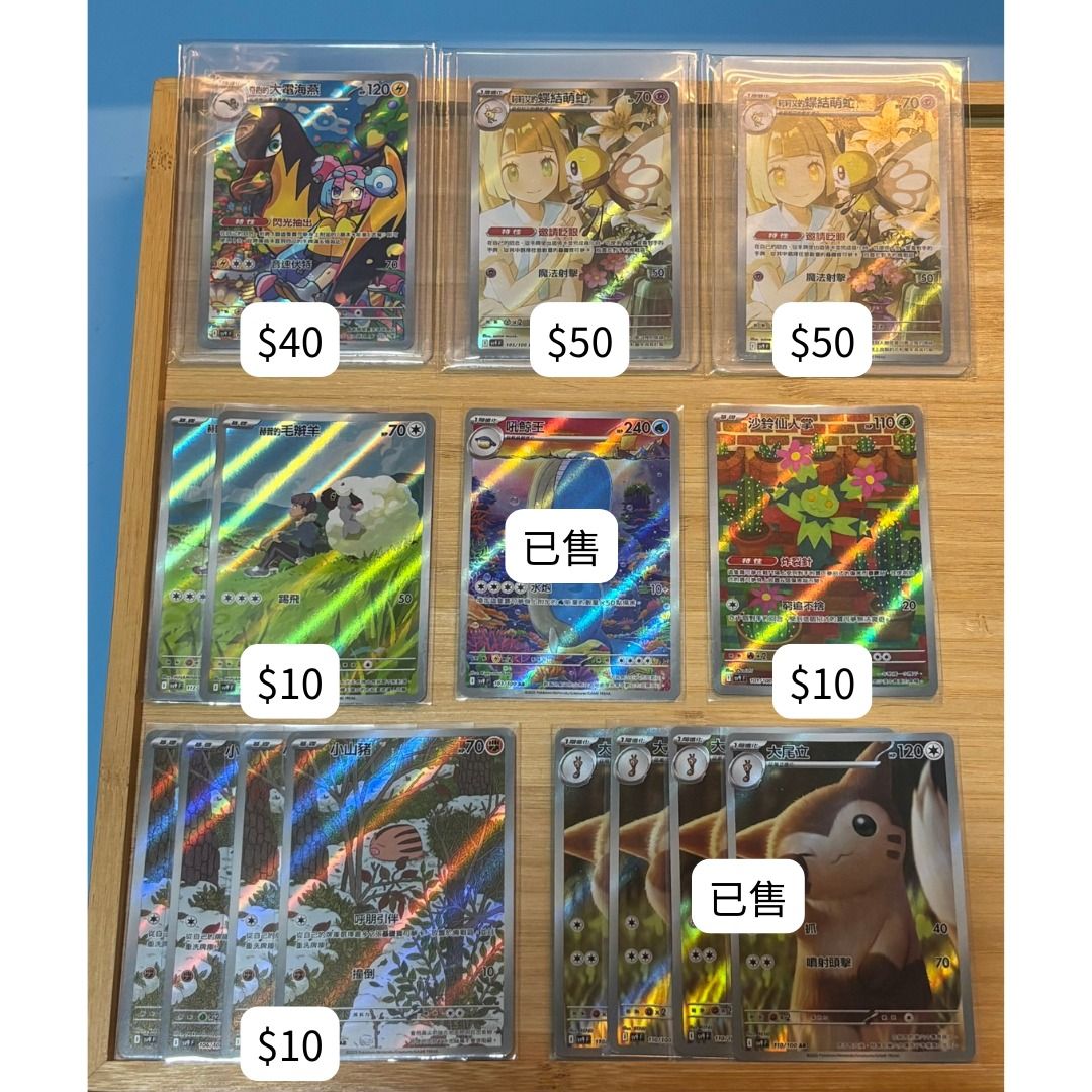 [多買多平] PTCG SV9 對戰搭檔 RR AR SR SAR 散卡 RAW卡 deck料 (PTCG Pokemon Card) 奇樹的電肚蛙ex 奇樹的電肚蛙 波爾凱尼恩 象牙豬 N的 ...