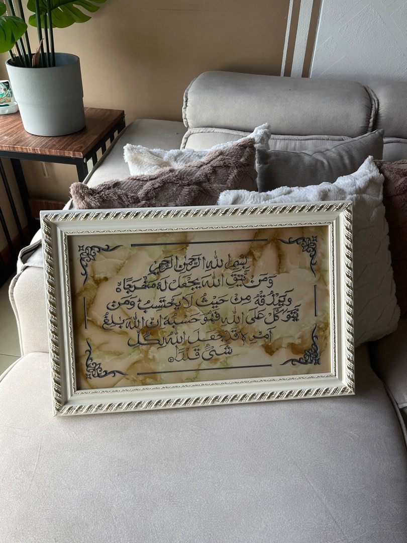 Ayat Frames, Furniture & Home Living, Home Decor Accessories, Wall ...