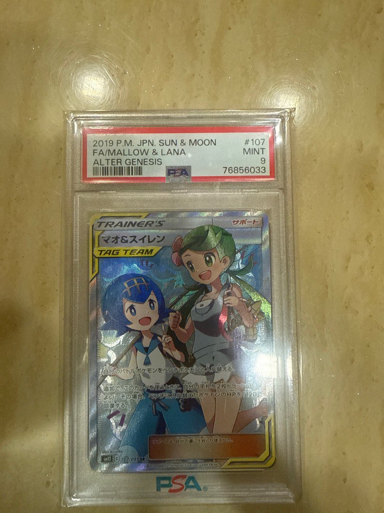 Mallow & Lana FA PSA 9, Hobbies & Toys, Toys & Games on Carousell