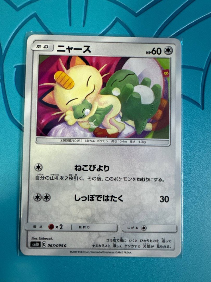Meowth (Japanese) 105/173 - Common (SM12a), Hobbies & Toys, Toys ...
