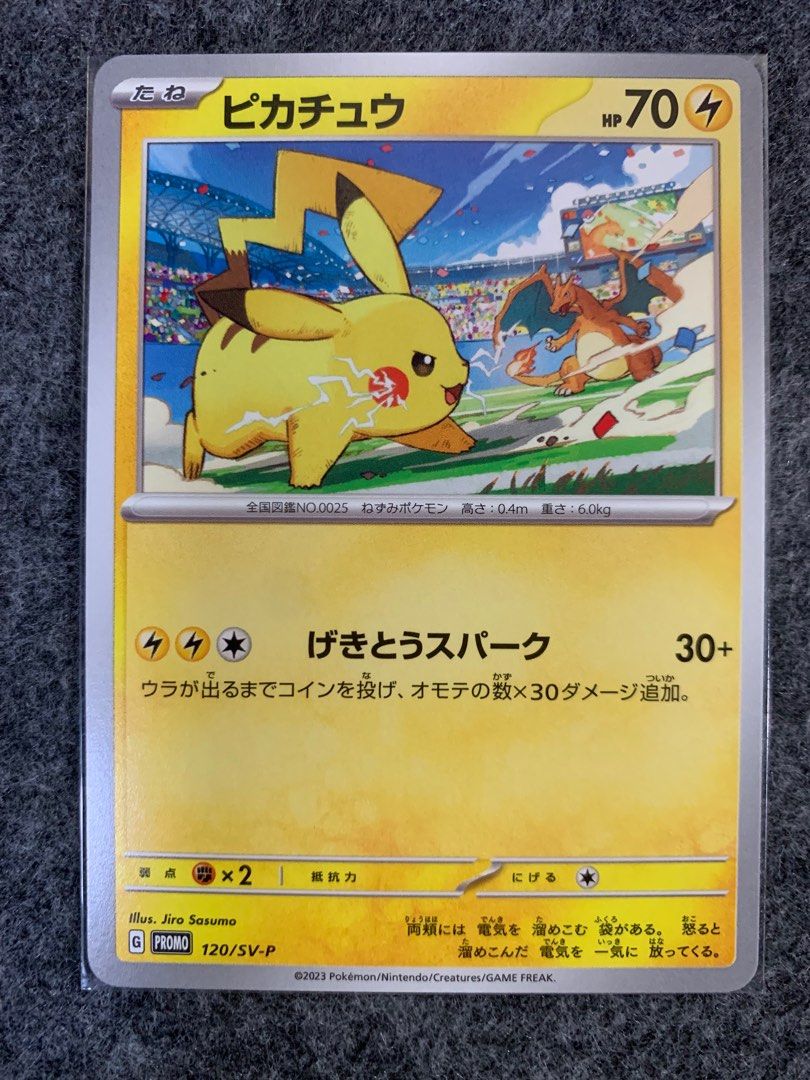 Pikachu 120/SV-P Japanese Gym Event | Pokemon TCG Japanese, Hobbies ...