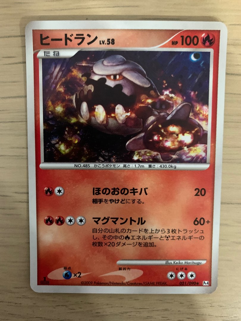 Pokemon Japanese Heatran Lv.58 Holo, Hobbies & Toys, Toys & Games on ...