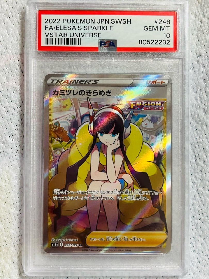 PSA10 Chamomile Sparkle SR Black Hair Pokemon Card, Hobbies & Toys ...