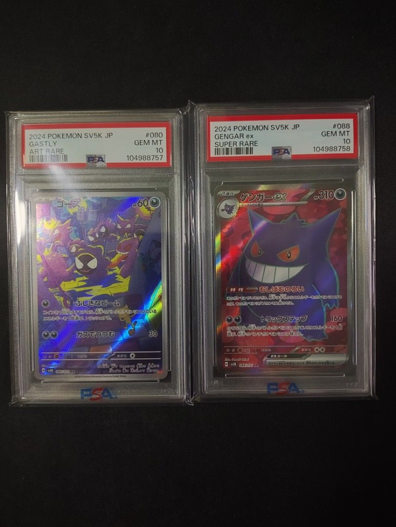 [PSA 10 Sequential] Gastly AR, Gengar ex SR sv5k Wild Force Pokemon ...