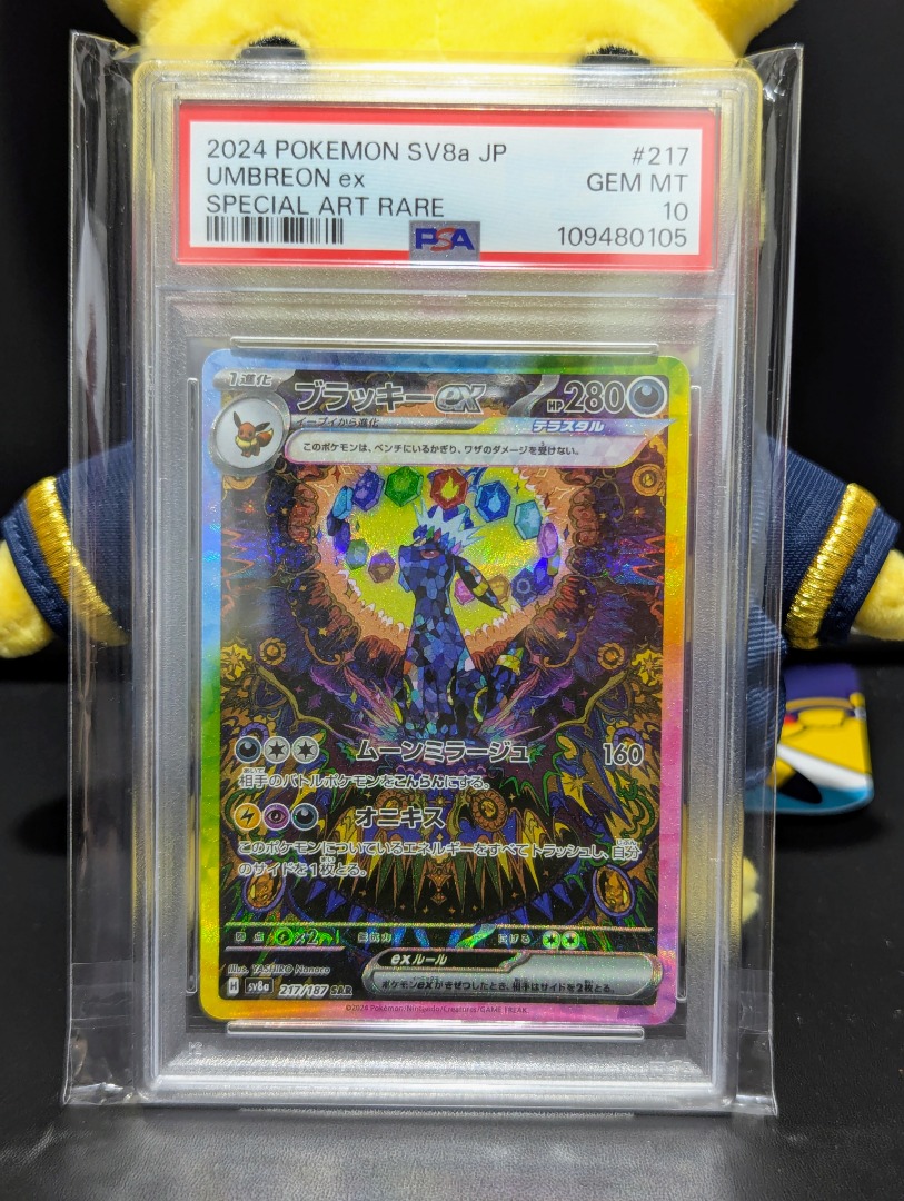 Umbreon ex SAR SV8a PSA 10, Hobbies & Toys, Toys & Games on Carousell