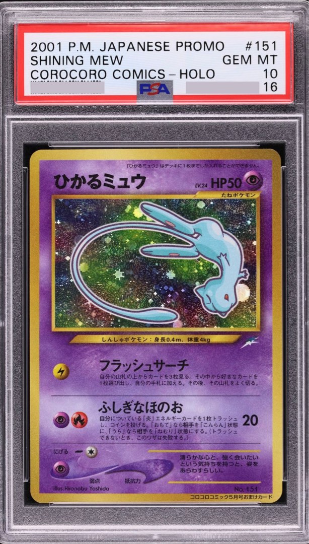 2001 Pokemon Japanese Promo Corocoro Comics Holo Shining Mew #151 PSA ...