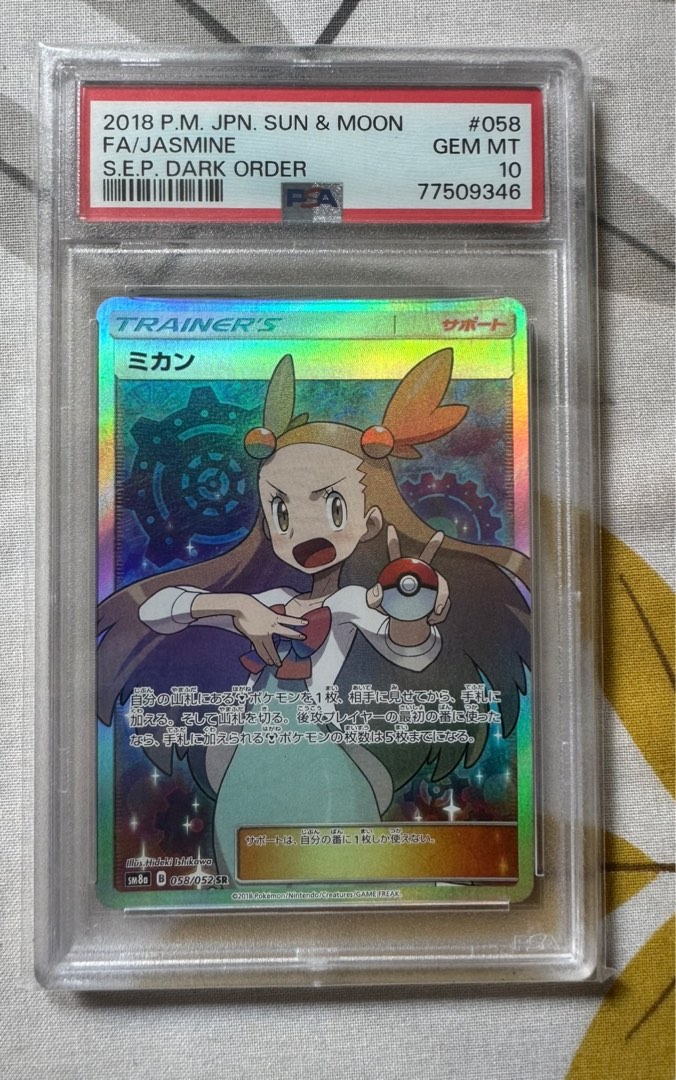 2018 Jasmine Pokemon Trainer Japanese Dark Order 058/052 PSA 10 ...