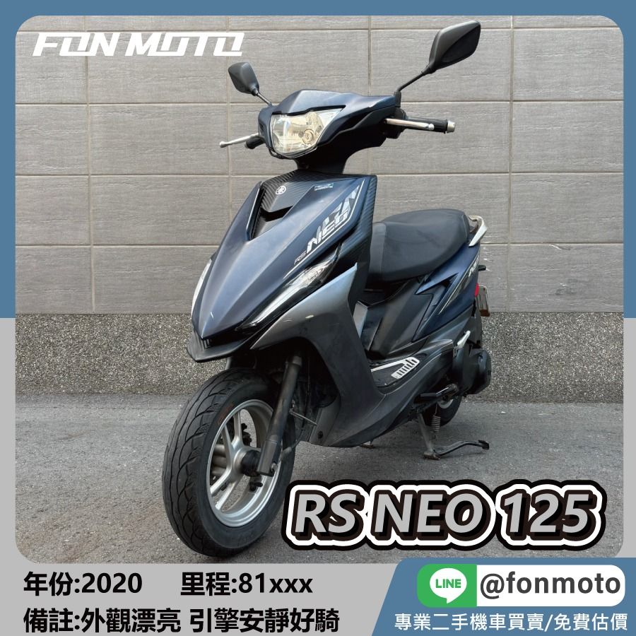 🛵台南二手機車🛵 2020 Yamaha RS NEO 125 FI UBS 消光藍, 機車, 二手機車在旋轉拍賣
