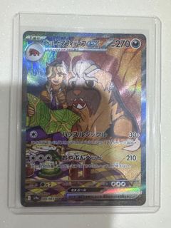 [JAP] Arven’s Masbosstiff EX #88 SAR, Hobbies & Toys, Toys & Games on ...