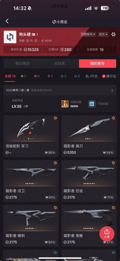 CYRAX FULL BUNDLE VALORANT, Video Gaming, Gaming Accessories, In-Game ...