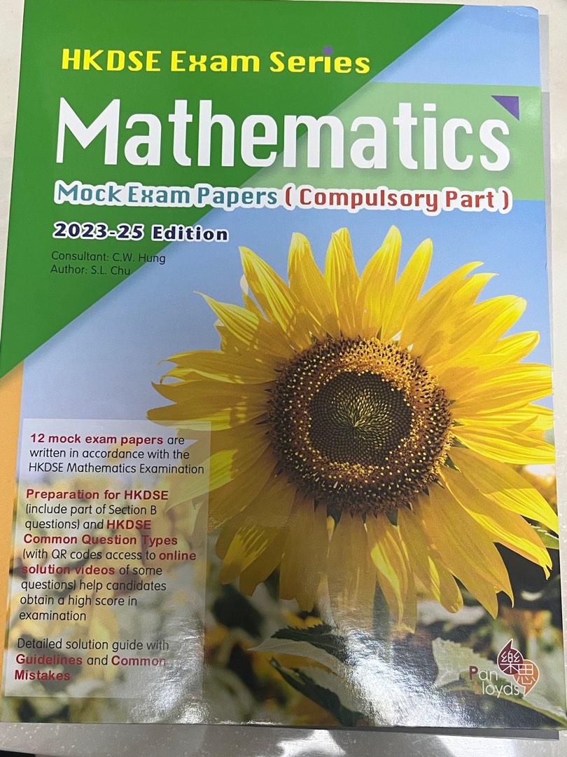 DSE Maths Exercise Mock papers, 興趣及遊戲, 書本 & 文具, 教科書 - Carousell
