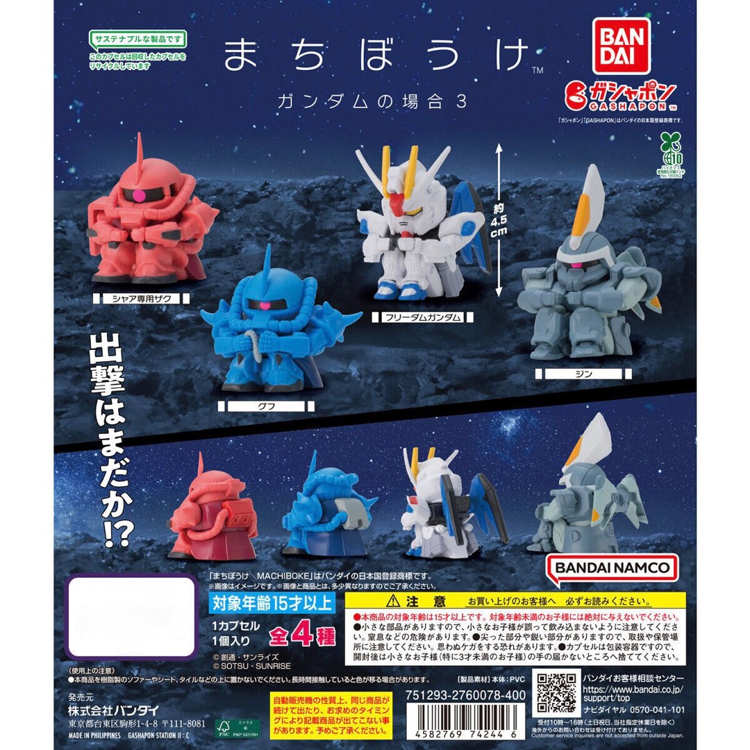 Machiboke Mobile suit gundam ensemble 11 ms mechanical bust 08 wing ...