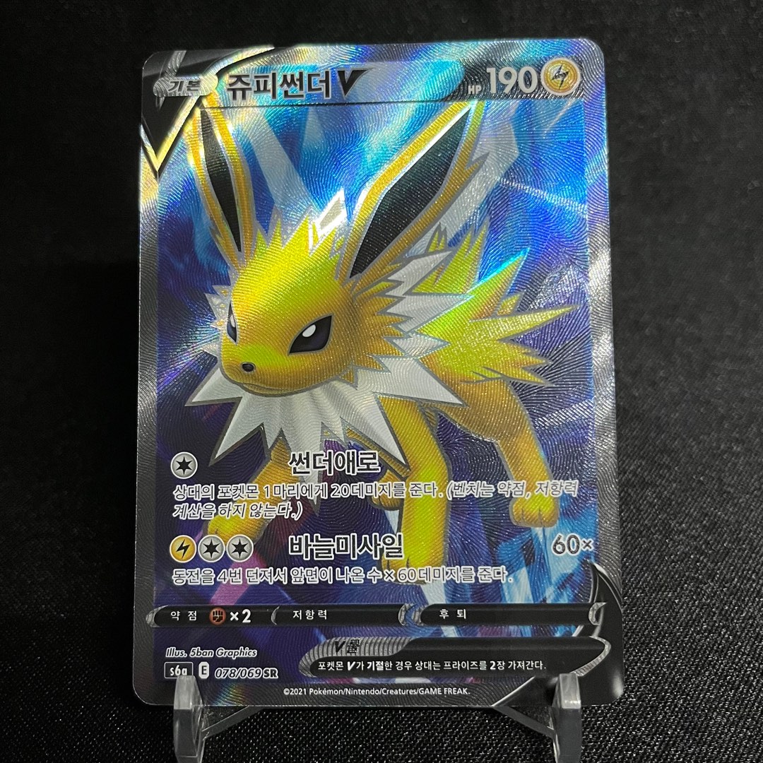 Jolteon V full art 078/069 s6a eevee heroes pokemon tcg korean, Hobbies ...