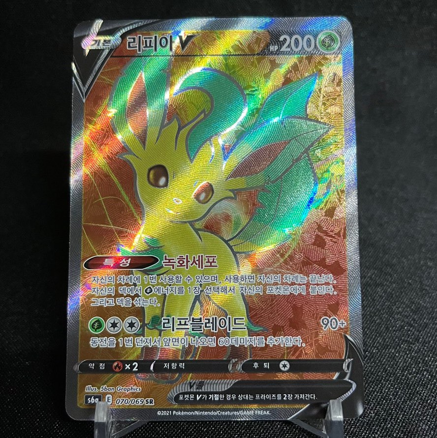 Leafeon V full art 070/069 s6a eevee heroes pokemon tcg korean, Hobbies ...