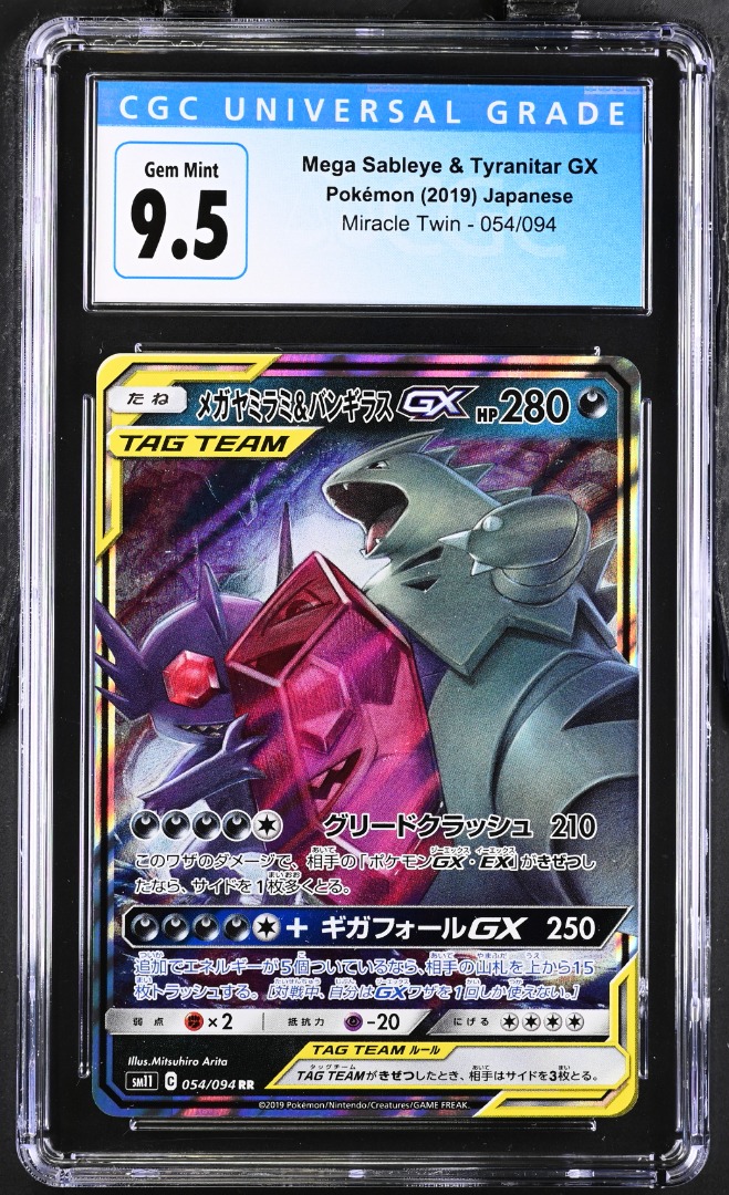 Mega Sableye & Tyranitar GX 054 - Pokemon Japanese SM11 Miracle Twin ...