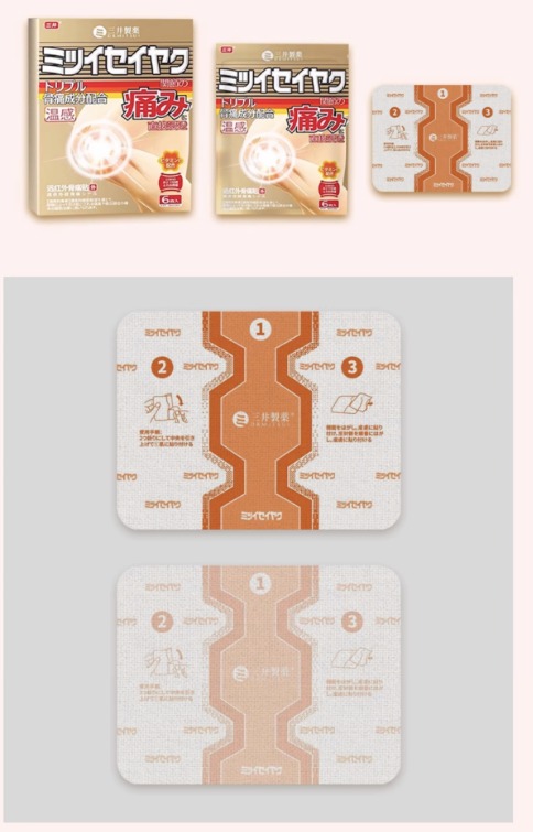 Mitsui Pharmaceutical Gout Dissolving Patch, Health & Nutrition ...