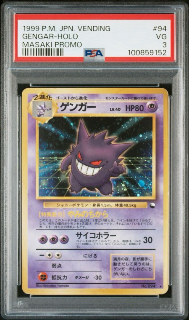 Pokemon Card Communication Evolution Gengar PSA3, Hobbies & Toys, Toys ...