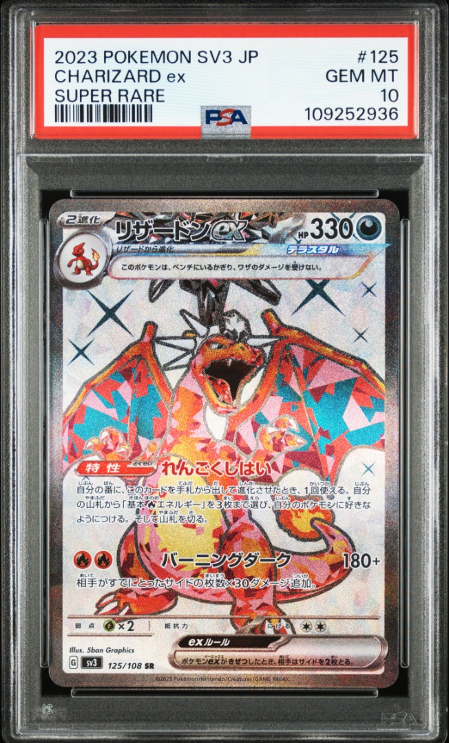 PSA 10 Gem Mint Charizard EX SR #125 SV3 Ruler of black flame ROBF ...