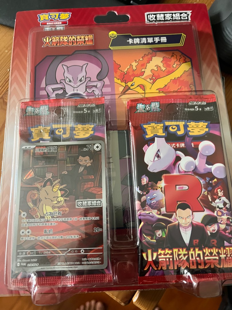 PTCG SV10F 火箭隊收藏家組合, 興趣及遊戲, 玩具 & 遊戲類 - Carousell