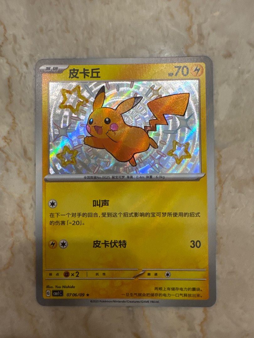 [RARE]Pokemon S-Chinese Shiny Pikachu 0706/09 | 2025, Hobbies & Toys ...