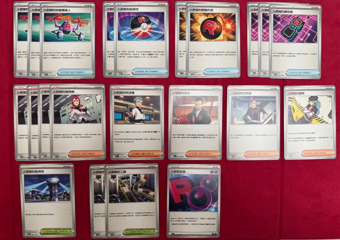 繁中SV10 PTCG Deck料 ( 物品 / 支援者 / 競技場 / 特殊能量 ) 火箭隊的妨礙機器人 / 火箭隊的超級球 / 火箭隊的驚嚇炸彈 / 火箭隊的接收器 / 火箭隊的雅典娜 ...