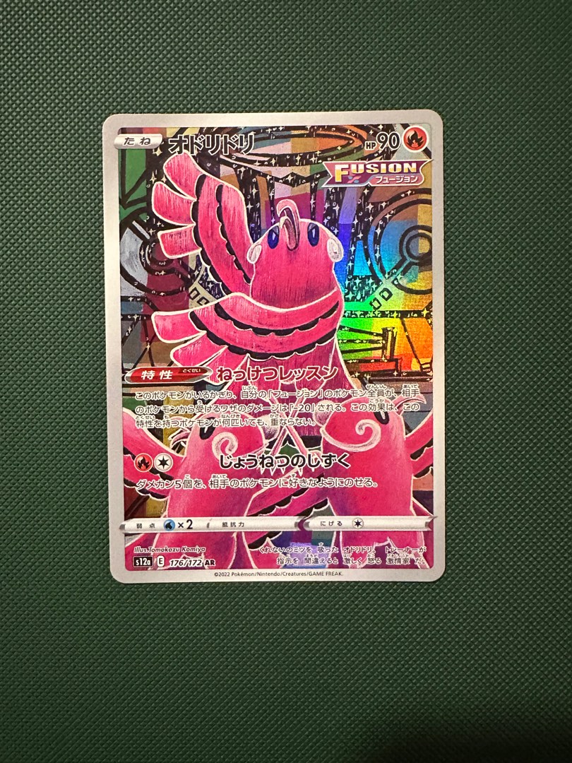 Tomokazu Komiya Oricorio Art Rare Japanese, Hobbies & Toys, Toys ...