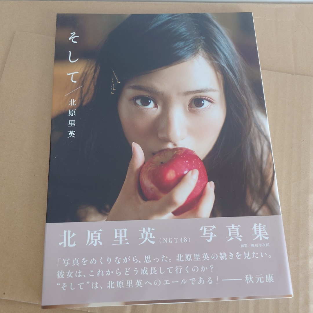 全新 北原里英 寫真集 AKB48 Kitahara Rie Japan photobook, 興趣及遊戲, 收藏品及紀念品, 日本明星 - Carousell