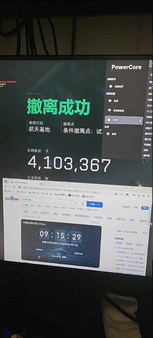 三角洲行動 HACK 內存 DMA 出售 PC, 電子遊戲, 電子遊戲, 其他 - Carousell