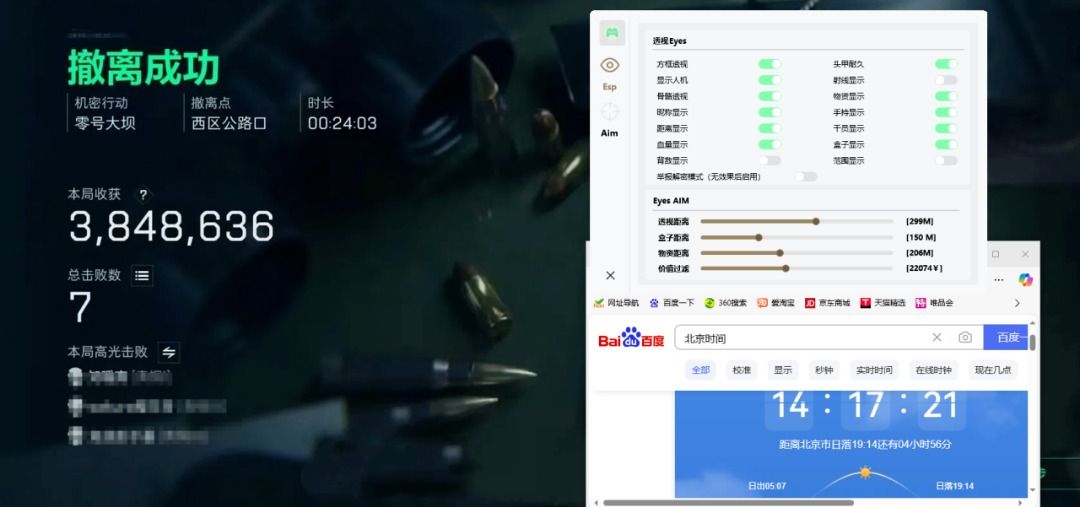 三角洲行動 HACK 內存 DMA 出售 PC, 電子遊戲, 電子遊戲, 其他 - Carousell