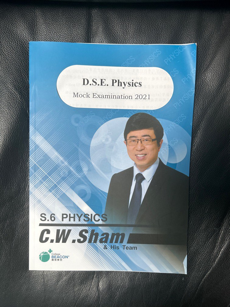 CW SHAM DSE Physics Mock Examination 2021, 興趣及遊戲, 書本 & 文具, 教科書 - Carousell