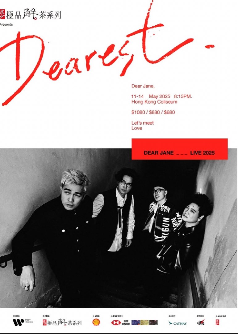 Dear Jean 2025 演唱會, 門票＆禮券, 活動門票 - Carousell