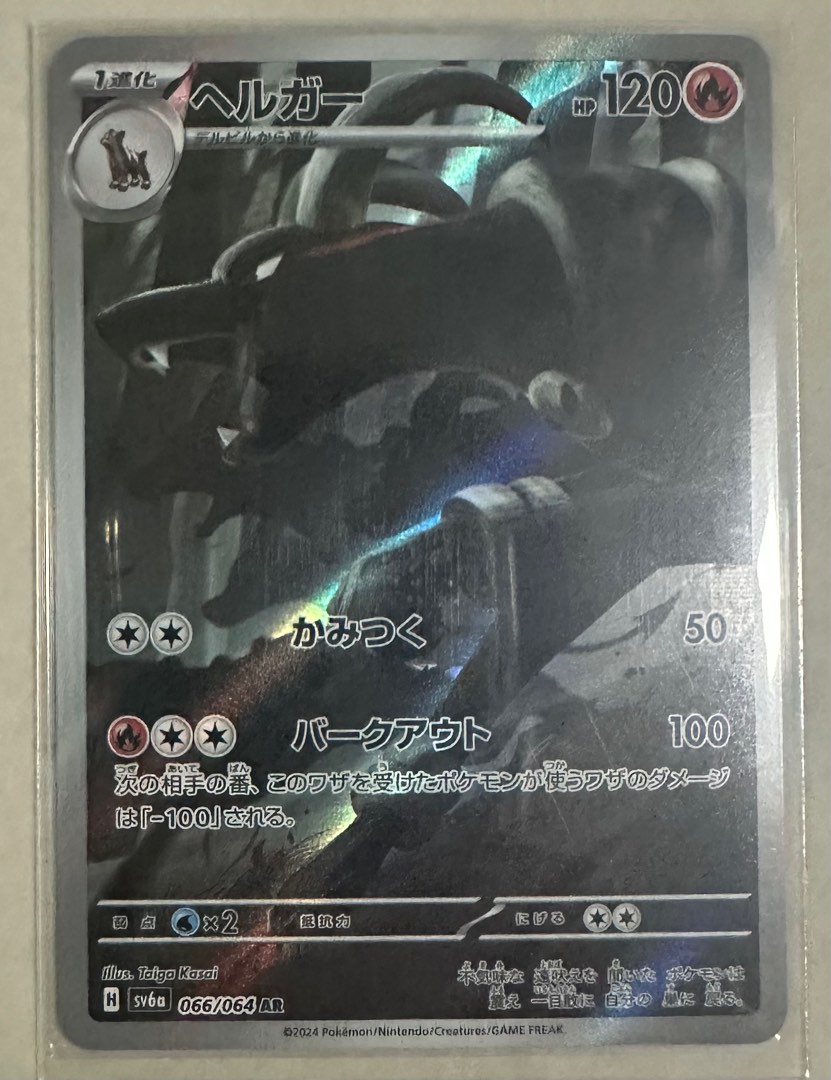 houndoom AR 066/064, Hobbies & Toys, Toys & Games on Carousell