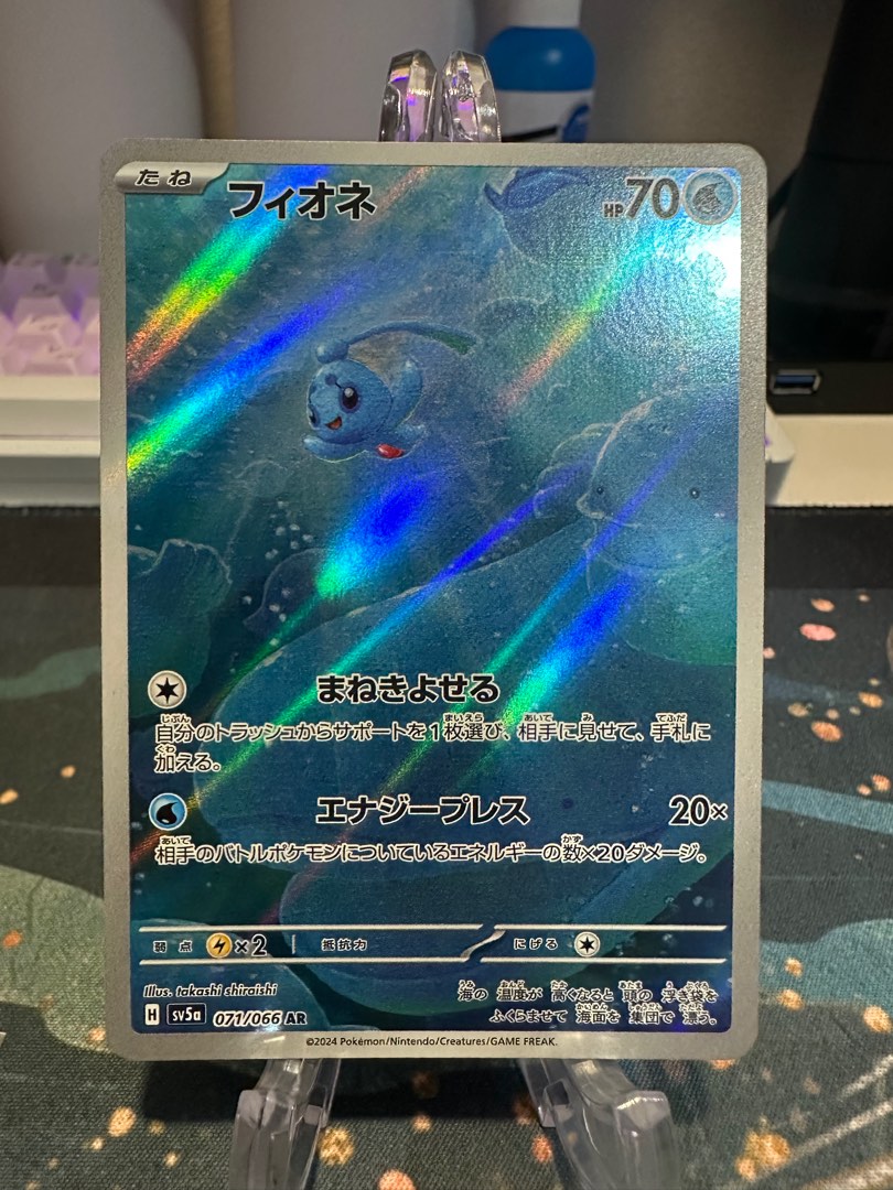 Japanese Phione AR #71, Hobbies & Toys, Toys & Games on Carousell
