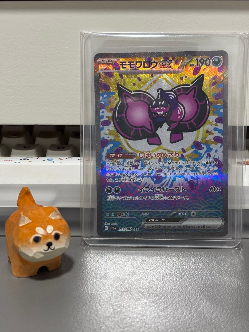 Pecharunt ex SAR #219 Japanese Terastal Festival Pokemon, Hobbies ...