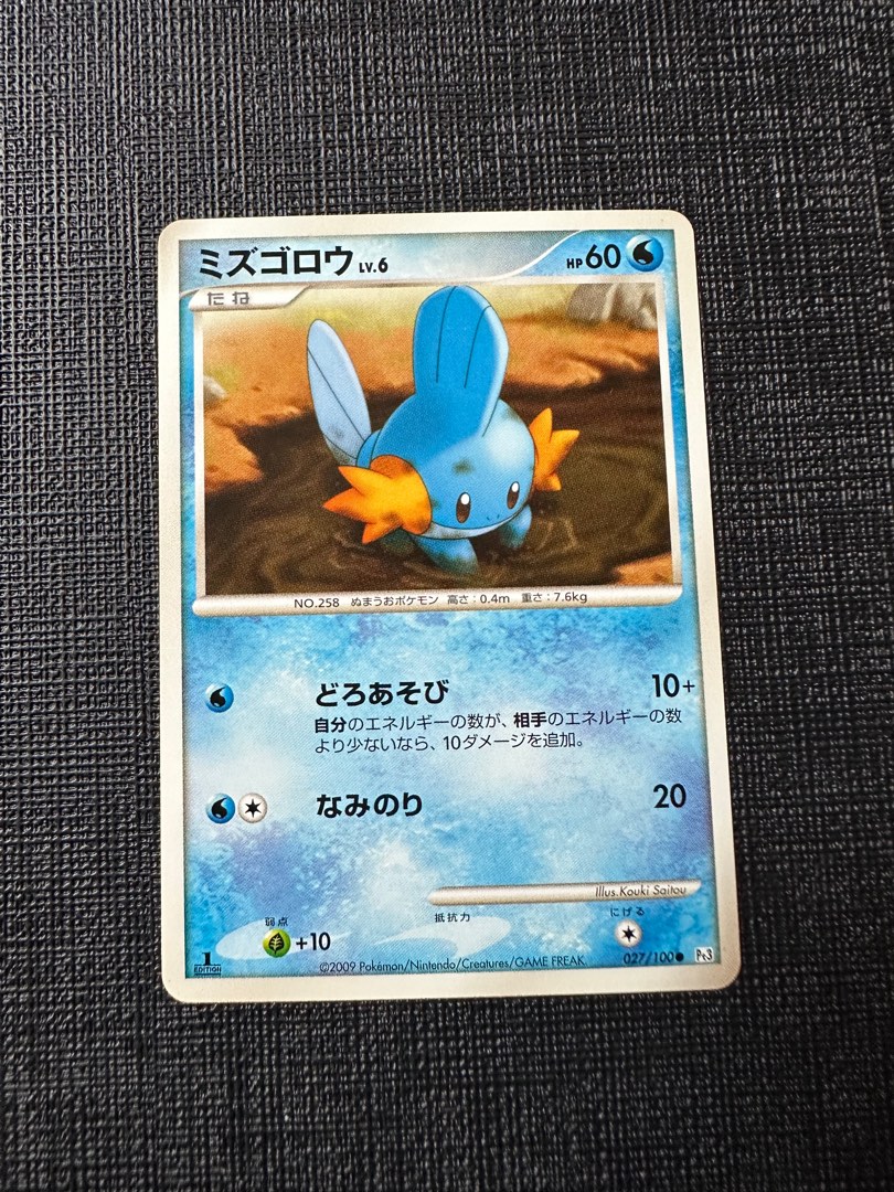 Pokemon Mudkip Card 027/100 1st Edition, Hobbies & Toys, Toys & Games ...