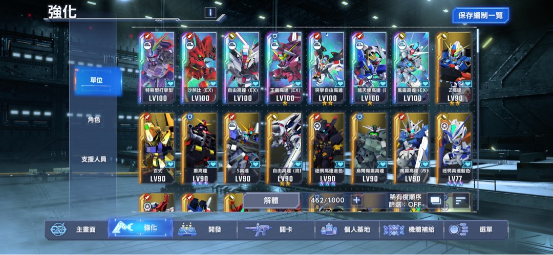 SD高達G世代永恆 g generation eternal 突自2突 莉古絲1突, 電子遊戲, 電子遊戲, 其他 - Carousell