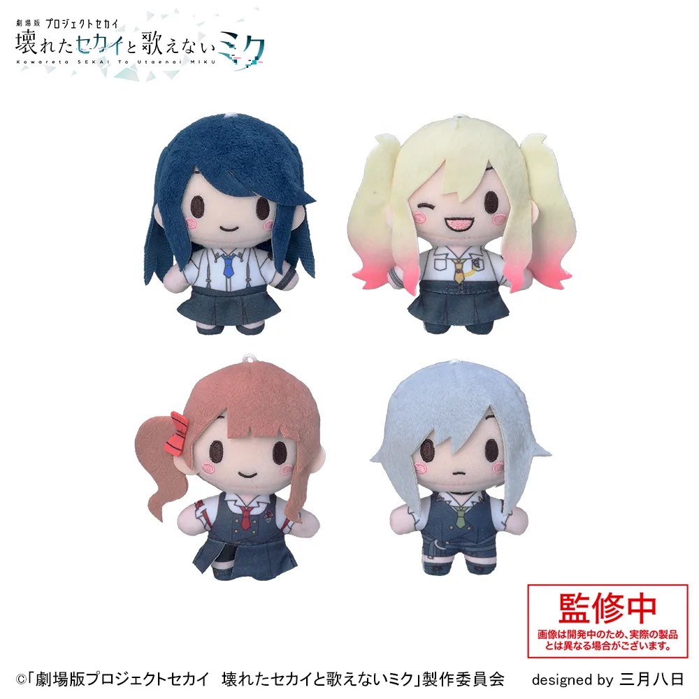 SEGA Project Sekai The Movie A Broken World and Miku Who Can't Sing Leo ...