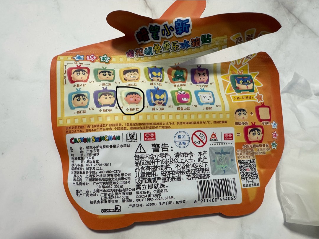 Shin chan magnet, Hobbies & Toys, Toys & Games on Carousell