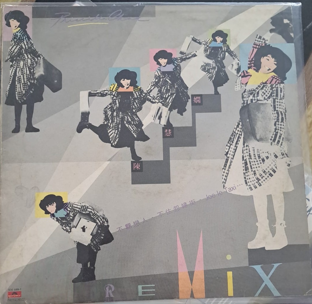 陳慧嫻 Joe Le Taxi Remix 1988 LP, 興趣及遊戲, 音樂、樂器 & 配件, 音樂與媒體 - 黑膠碟 - Carousell