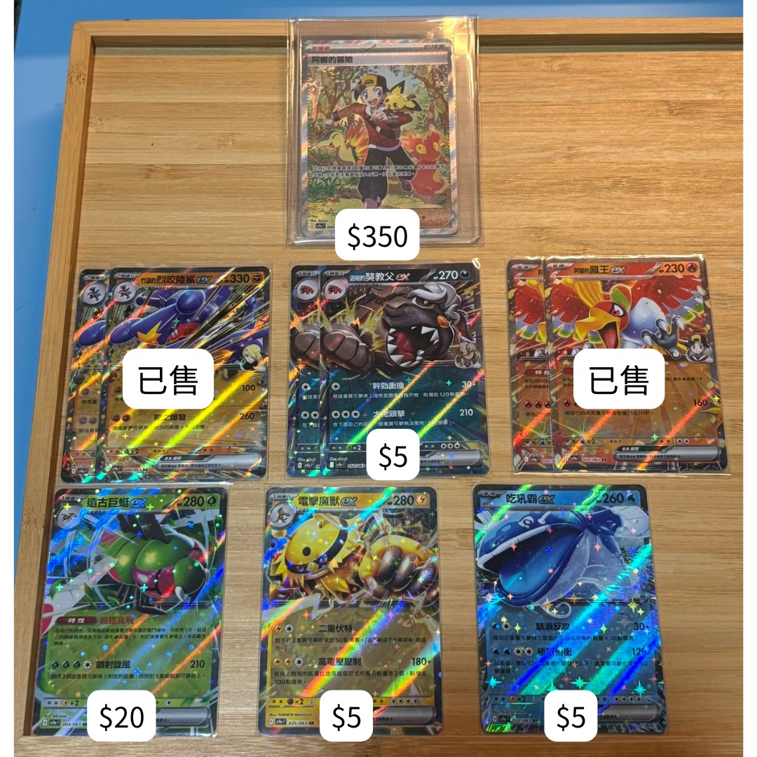[多買多平] PTCG SV9a 熱風競技場 RR AR SR SAR 散卡 RAW卡 deck料 (PTCG Pokemon Card) 阿響的冒險遠古巨蜓阿響的鳳王 吃吼霸 電擊魔獸 竹蘭 ...