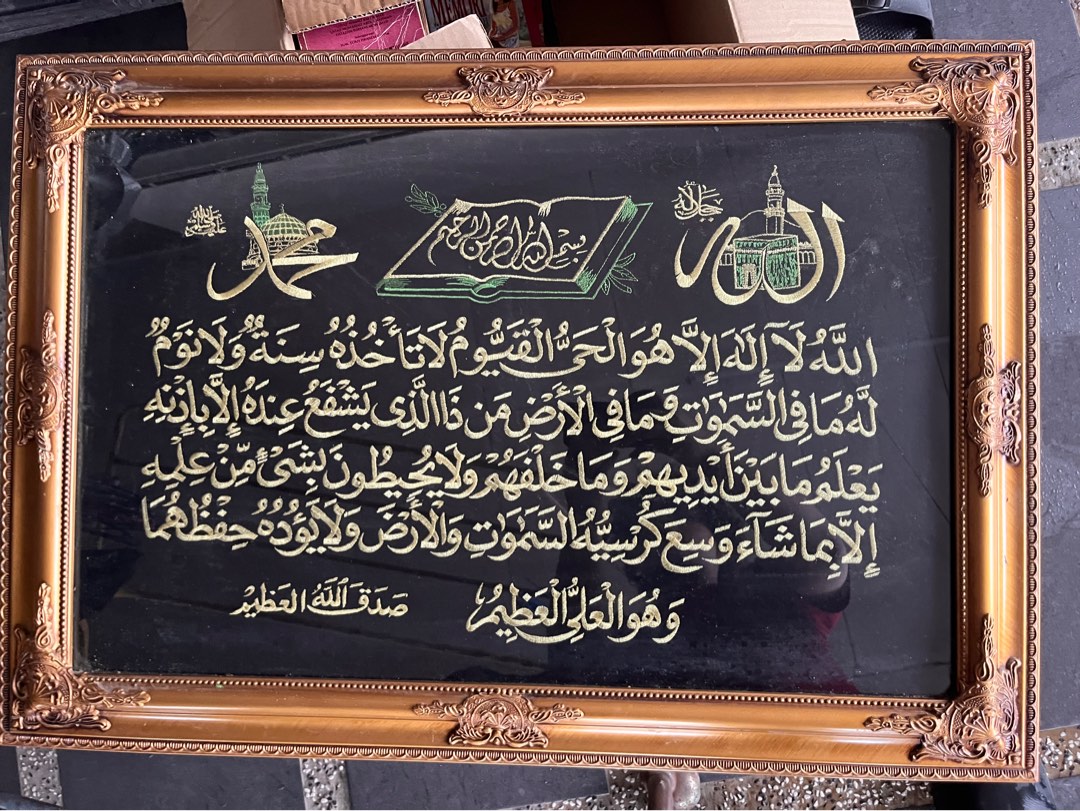 Ayat kursi (frame dinding) Tenun, Furniture & Home Living, Home Decor ...