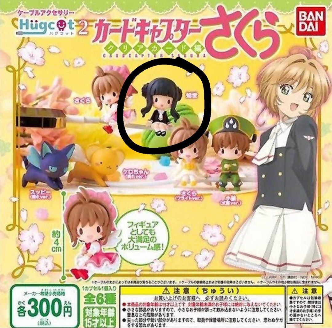 Bandai Gashapon - Hugcot 2 Cardcaptor Sakura Tomoyo Daidouji, Hobbies & Toys, Toys & Games on ...