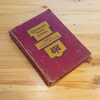 CENTRALIZED TRAFFIC CONTROL TYPE K Class M, Coded System, Buku & Alat ...