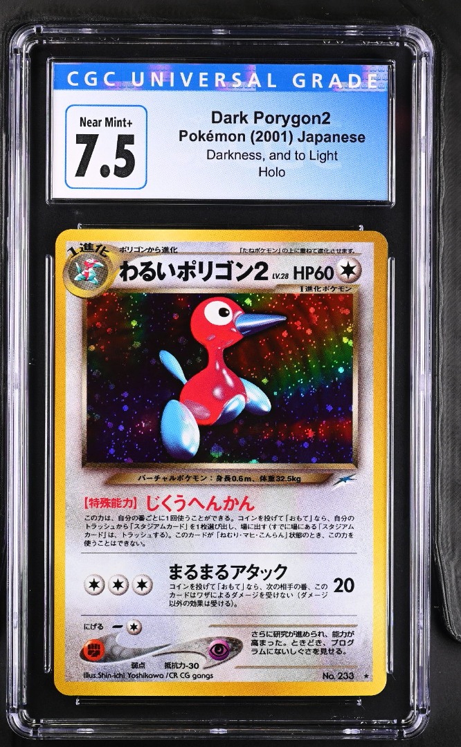 Dark Porygon2 #233 - Pokemon Jap Darkness and to Light (2001) - CGC 7.5, Hobbies & Toys, Toys ...