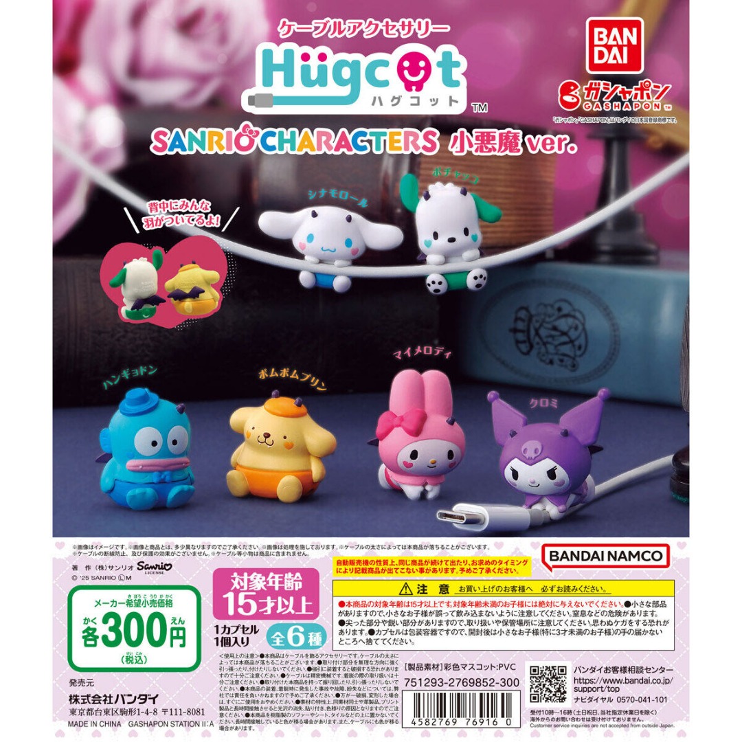 [Gasha] Sanrio Characters Hugcot Little Devil Ver., Hobbies & Toys, Toys & Games on Carousell